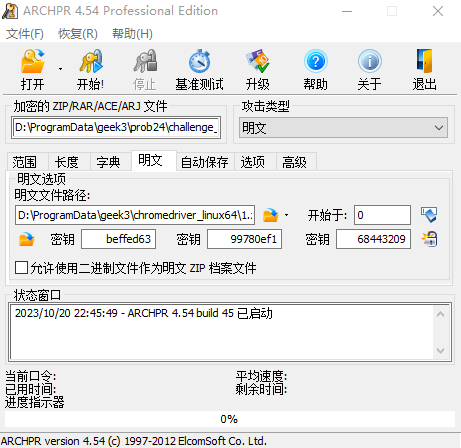 PKU GeekGame 3rd Writeup - Hitchhiker's camp